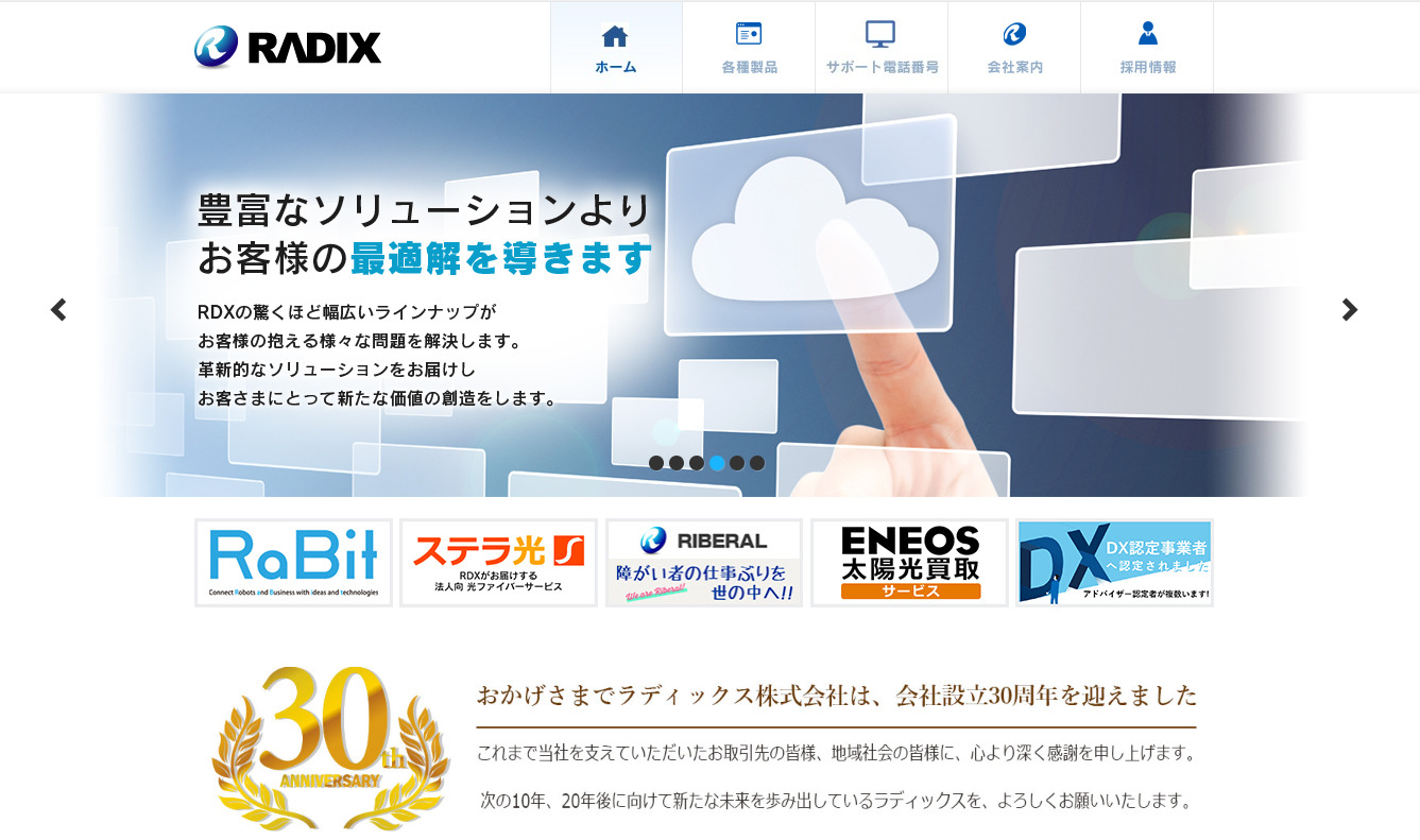 RDX Co.,LTD– Consultation on new graduate recruitment ads and ...